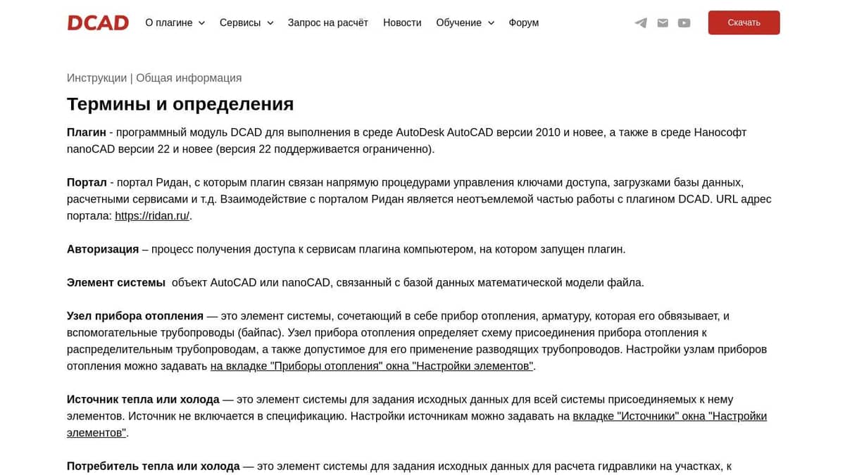 Термины и определения