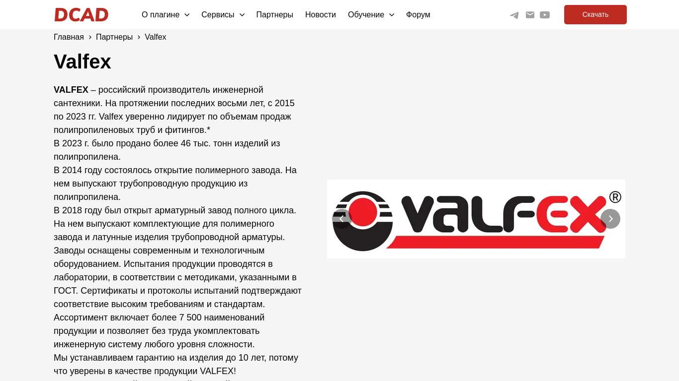 Valfex Панельные радиаторы