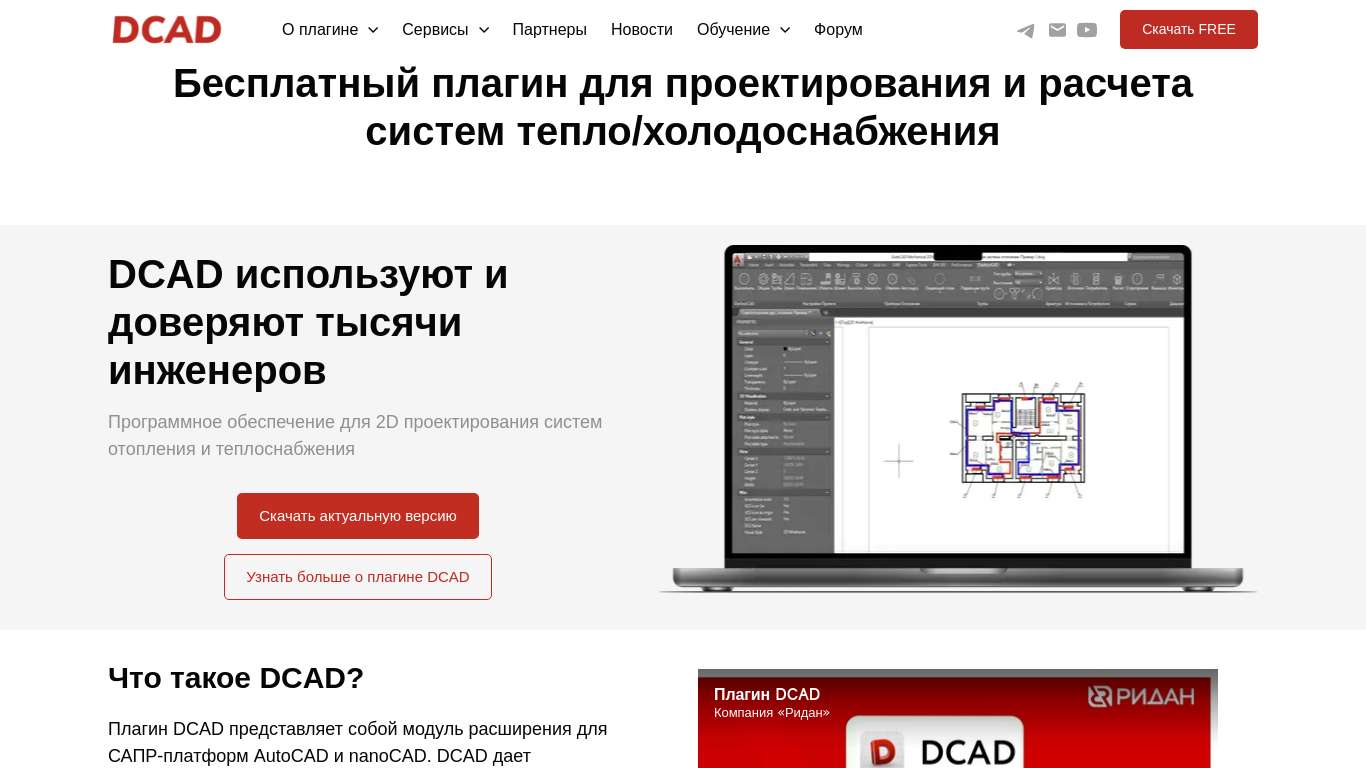 Dcad Online